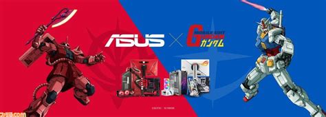【asus】『機動戦士ガンダム』とコラボしたゲーミングデバイス、pcケースなど8製品が3月26日から期間限定で発売 ゲーム・エンタメ最新