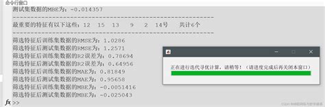 woa rf 鲸鱼优化 随机森林 回归 多变量特征筛选 回归预测 随机森林回归变量筛选 csdn博客