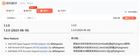 Feature 添加图片翻译功能 · Issue 211 · Pot Apppot Desktop · Github