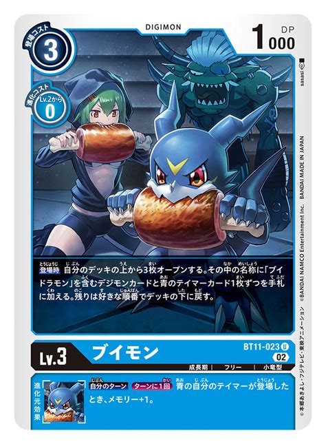 Sasasi Orgemon Shinomiya Rina V Mon Digimon Digimon Card Game Digimon World Re Digitize