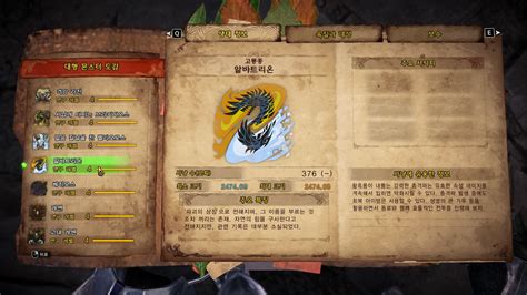 몬스터 헌터 와일즈 인벤 알바트리온 잡는거 너무 잼있어요~ 몬스터헌터 인벤 자유게시판