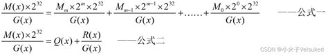 crc校验原理和推导过程及verilog实现（一文讲透） crc verilog csdn博客
