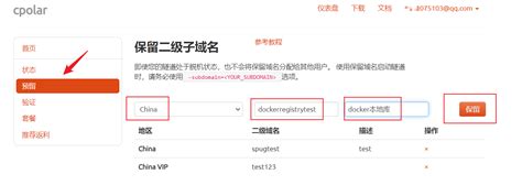 如何在linux上搭建本地docker registry镜像仓库并实现公网访问 阿里云开发者社区