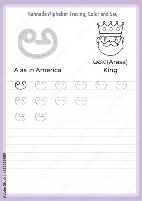 Kannada Alphabet Trace Color And Say Learn Kannda With English