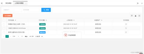 layui框架实战案例 22 ：多附件上传实战开发实录 php后端、文件删除、数据库删除