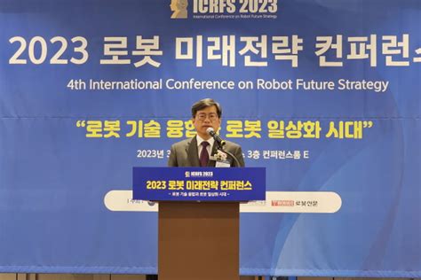 로봇신문사