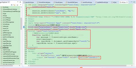 在javascript中使用el表达式 有图有真相！直接看图，简单明了！ script中el是 csdn博客