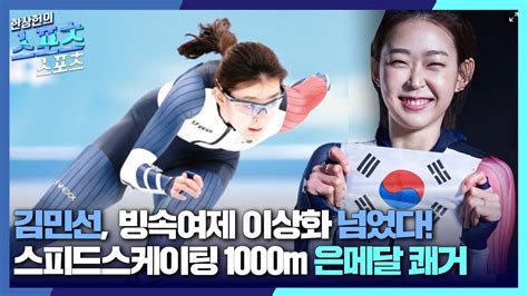 [스포츠스포츠] 가나 축구대표팀 최종명단 발표 전력 분석 김민선 국제빙상 스피드스케이팅 1000m 은메달 쾌거 한국 여자 최초 Kbs 221115 방송