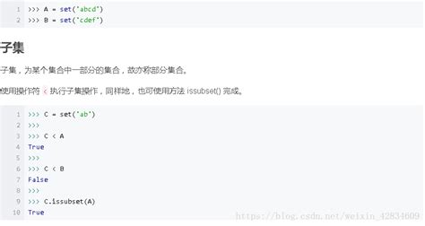 九、python基础：元组（tuple）和集合（set）python Set Tuple Csdn博客