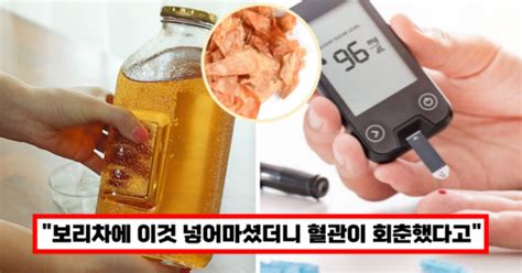보리차에 이것 넣어 함께 마시면 혈관이 회춘합니다 혈당 뚝 떨어뜨리는 건강 보리차 만드는 방법 초간단 레시피 뉴스프레스
