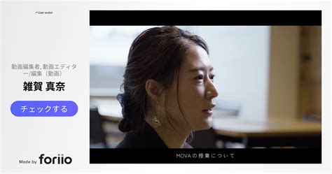 動画スクール受講生インタビュー