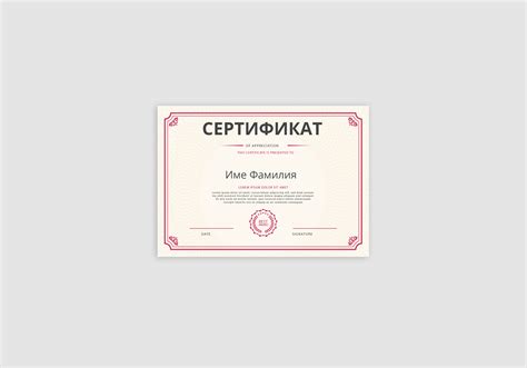 Сертификати БГ Печат