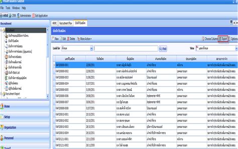 การ export ใบสมัครงานในรูปแบบไฟล์ excel มีขั้นตอนการทำงานอย่างไร