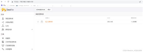 centos系统下docker部署seafile seafile部署社区版centos csdn博客