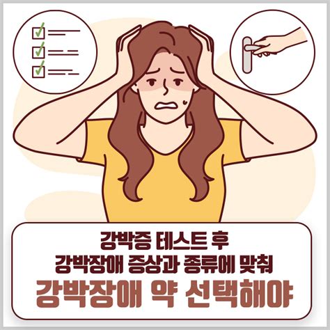 강박장애 원인과 강박증 증상에 따라 강박장애 약 선택해야 네이버 블로그 강박장애 원인과 강박증 증상에 따라 강박장애 약 선택해야 네이버 블로그