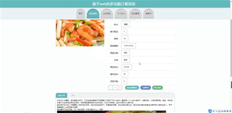 ssm jsp计算机毕业设计基于web的多功能订餐系统l9l81【源码、程序、数据库、部署】 csdn博客