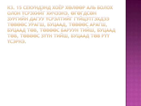 нэгж хичээлийн сургалтын хөтөлбөр Pptx