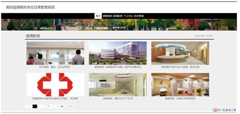 python django毕业设计高校疫情期间学生日常管理系统（程序 lw 个人日程管理系统django csdn博客