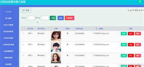 基于ssm jsp mysql的定西扶贫惠农推介系统 csdn博客