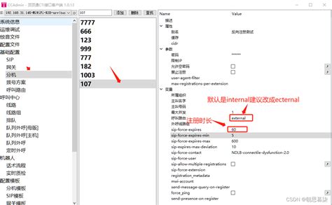 语音网关注册到呼叫中心中间件配置流程（mod cti基于freeswitch freeswitch呼叫中心配置 csdn博客