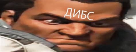 Dibs Meme Dibs Discover Share GIFs