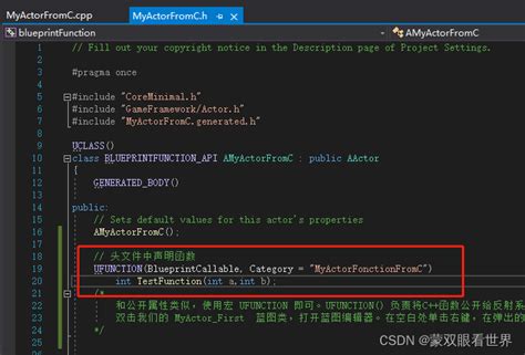 ue4 蓝图调用c 函数（附带项目工程） ue callblueprintfunction csdn博客