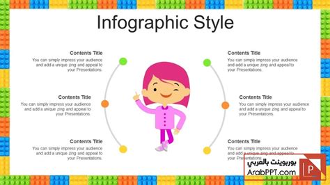 قوالب بوربوينت للأطفال ممتعة وسهلة الاستخدام والتعديل 2022