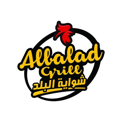 شواية البلد Al Balad Grill Ibb