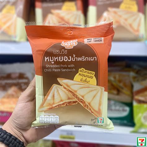 อีกหนึ่งของโปรด ของแอด 7 Eleven Thailand