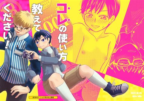 【50 off】コレの使い方教えてください [ojss] dlsite がるまに