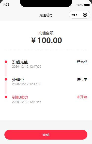 uniapp中使用封装步骤条组件 uniapp 步骤条 csdn博客