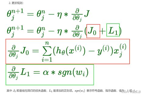 人工智能基础 机器学习026 l1正则化 套索回归权重衰减梯度下降公式 原理解读 人工智能工作笔记0066 基于梯度下降的l1正则化推导