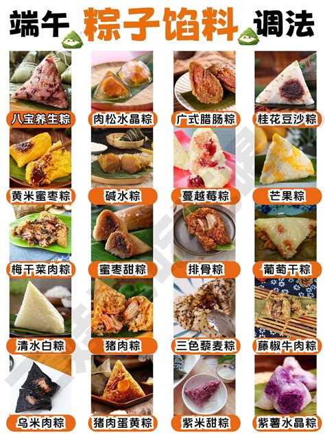 端午节20种粽子馅料合集，甜咸难分伯仲！ 知乎