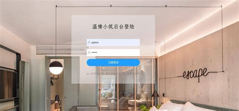 基于ssm jsp的java酒店后台管理系统（源代码） 聚创网