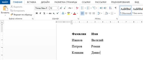Как преобразовать таблицу в текст в Ms Word Вектор развития Офисные системы для бизнеса