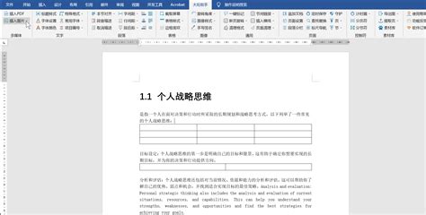word插件 好用的插件 批量插入图片 大珩助手 word图片批处理插件 csdn博客
