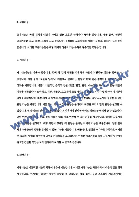 결혼과가족 가족의 기능 이론에 대하여 정리를 하고 본인에게 현재 가족이 가지는 의미와 앞으로 원하는 가족에 대하여 구체적으로 서술하세요기타방송통신