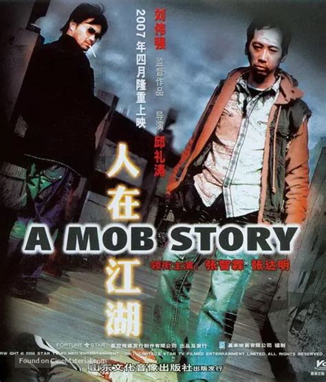 Yan Tsoi Gong Wu 2007 Chinese Movie Poster