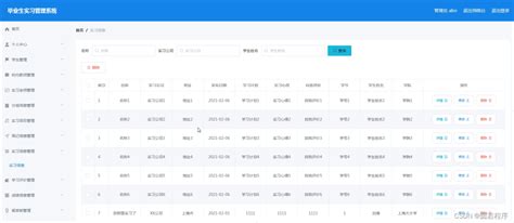 Javaphpnodejspython毕业生实习管理系统【2024年毕设】 Csdn博客