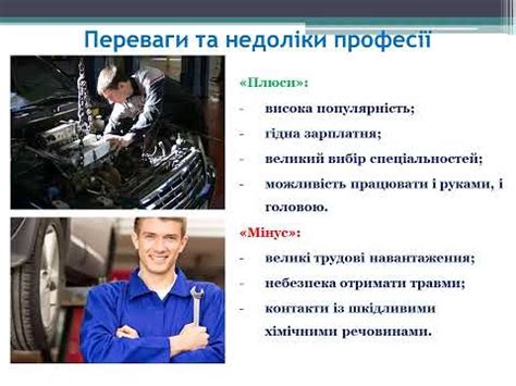 Моя професія - автомеханік - YouTube