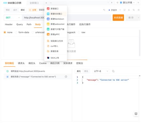apipost 8新版新增sse调试、优化注释提取、变量提取、支持环境、服务排序、新增快捷键、优化参数输入性能等 apipost8 csdn博客