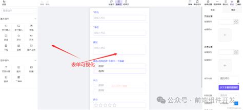 基于vue3与elementui Plus的酷企秀场景可视化diy设计器探索（更新版）