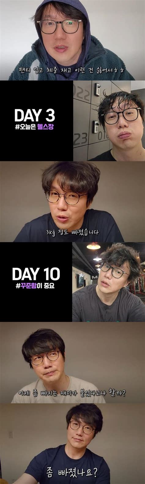 성시경 한달만에 7㎏ 감량 성공 일본투어하며 요요 반전