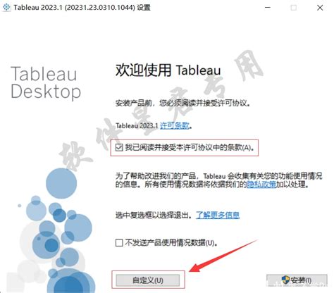 Tableau 2023软件下载及安装教程 哔哩哔哩