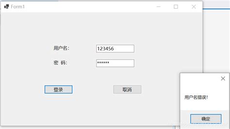 c 实现用户名与密码登录 c 密码登录 csdn博客