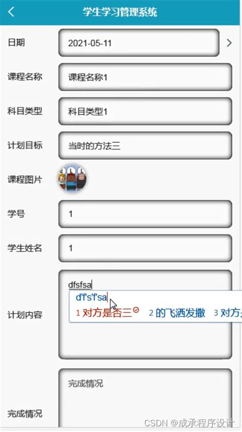 Java学生学习管理系统（源码开题）java学生课程管理系统 Csdn博客