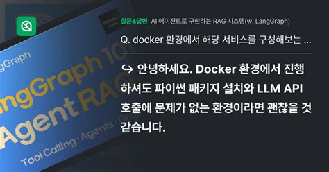 Docker 환경에서 해당 서비스를 구성해보는 건 어떤가요 인프런 커뮤니티 질문and답변