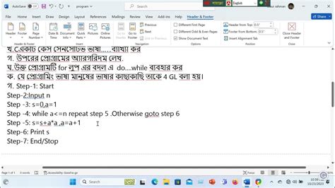 Hsc Ict Chapter 5 C Programmingdhaka Board 2019 Youtube