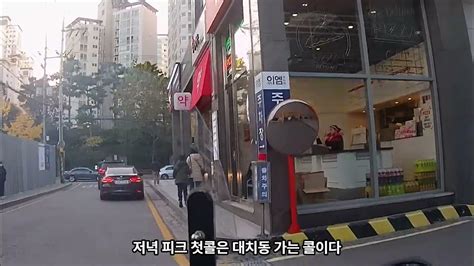 쿠팡이츠 이츠플렉스 강남이여 이제 안녕 이제부터 관악플렉스 Feat또라이 운전자 Youtube