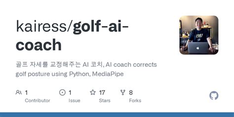 GitHub kairess golf ai coach 골프 자세를 교정해주는 AI 코치 AI coach corrects golf posture using Python
